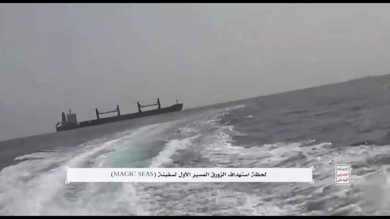 Houthis sinking the 'Magic Seas', Greek bulk carrier in the Red Sea ...