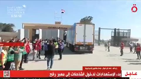 Rafah Checkpoint on the Egyptian Border with the Gaza Strip - Finally ...