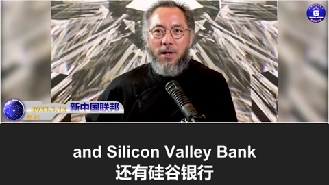3/12/2023 Miles Guo: Wang Qishan, Neil Shen, and Alvin Jiang deposited ...