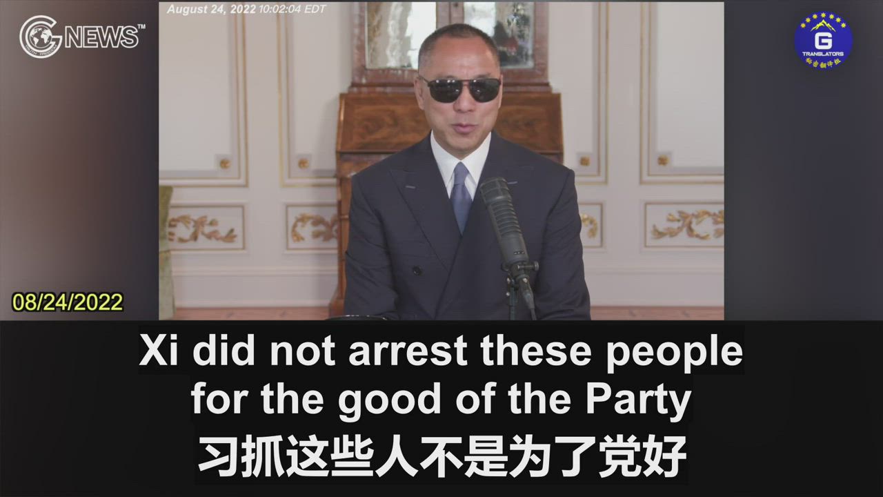 8/24/2022 Miles Guo: Due to the Protection of Wang Qishan and Meng ...