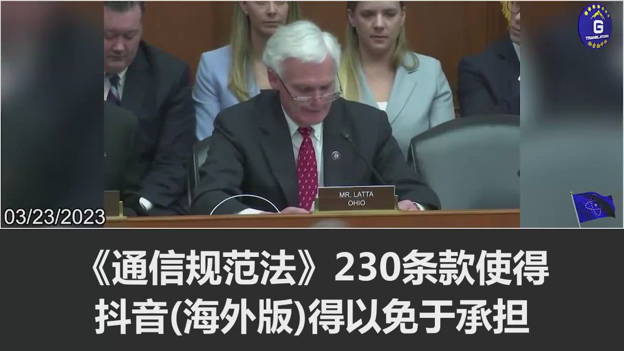 TikTok hearing: When asked if there are any Chinese ByteDance employees ...